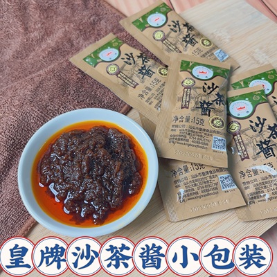 皇牌沙茶酱沙茶包商用15g包 潮汕沙爹酱袋装小包装牛肉丸火锅蘸酱