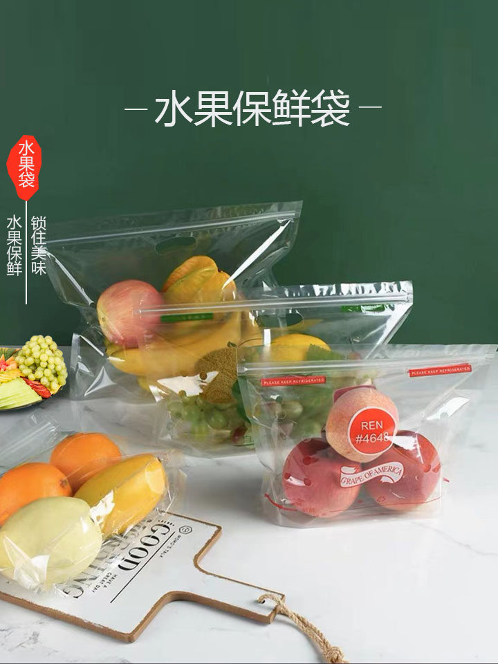 新鲜水果2斤3斤4斤彩印通用塑料手提袋 果蔬透明自立保鲜袋自封袋