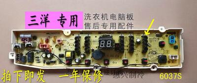 三洋洗衣机DB7239S帝度DB7039 DB8057ES DB80577ES DB6037S 主板