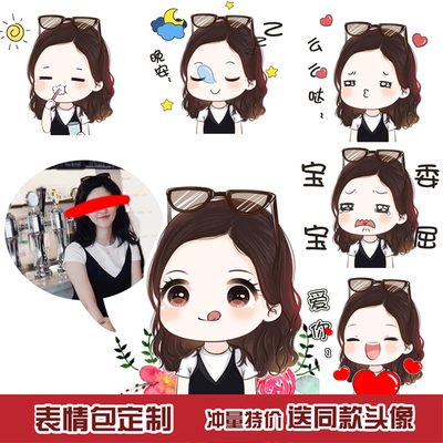 动态表情包定制gif设计聊天斗图