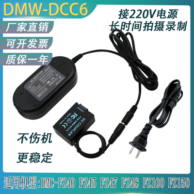 BMB9假电池松下DMC-FZ47FZ48