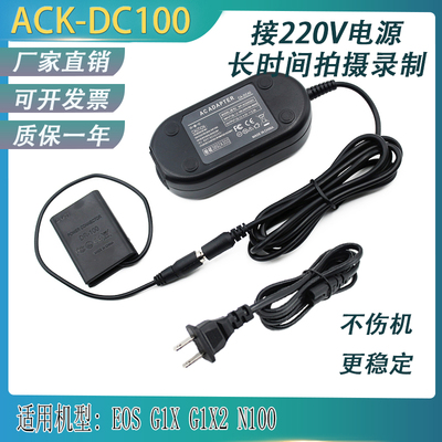 适用佳能EOSG1XMARKIIN100