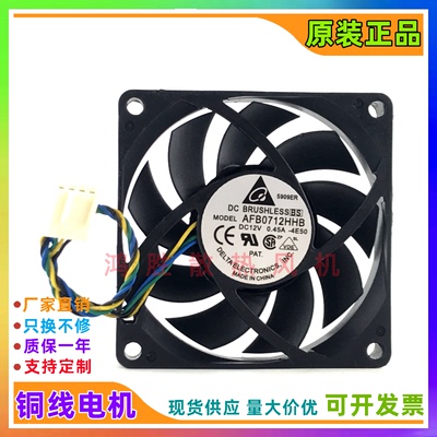 台达 AFB0712HHB 7015 12V 0.45A 7CM PWM温控 CPU变频器散热风扇