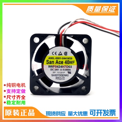原装三洋 9WF0424H7D03 DC24V 4015发那科风扇 A90L-0001-0441#39