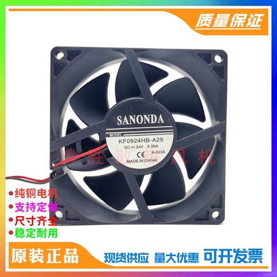 全新SANONDA KF0924HB-A25 DC24V 0.35A 9CM 9025 变频器散热风扇