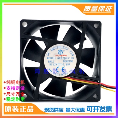 库存全新 DFB702512D 7025 7CM DC12V 0.45A双滚珠大风量散热风扇