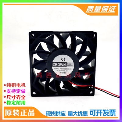 CROWN AGB09225B24H DC24V 0.45A 9.2公分大风散热风扇轴流风机