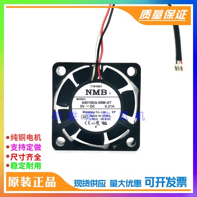 原装MNB 04015KA-05M-AT DC5V 0.21A 4cm机箱3线报警功能散热风扇