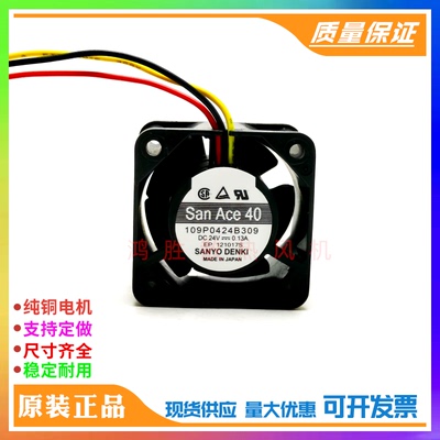 原装三洋 4CM 4028 DC24V 0.13A 109P0424B309 3线变频器散热风扇
