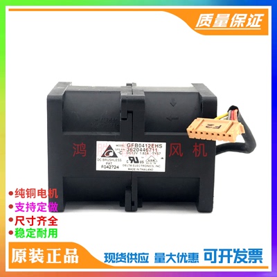 GFB0412EHS-D 台达3620446711 12V 1.82A 8线 F2插头电源散热风扇
