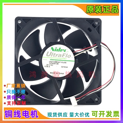 NIDEC正品 U92T24MHA7-53J56 127K66120 24V 0.08A变频器散热风扇