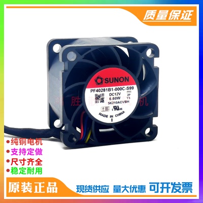 PF40281B1-000C-S99/A99 4028 12V 6.60W 大风量暴力散热风扇