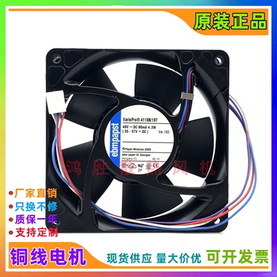 原装VarioPro 4118N/19T 48V 4.3W 12cm散热风扇金属风机