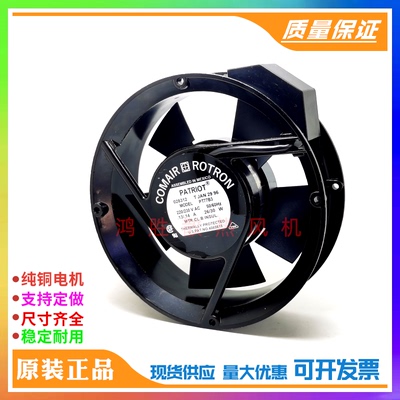 欧姆龙COMAIR ROTRON交流散热风扇PT77B3 028312 220V 26/30W风机