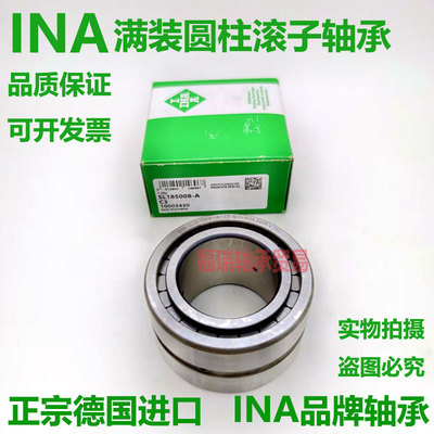 德国INA原装进口轴承SL014932 014934 014936 014938 014940-A-C3