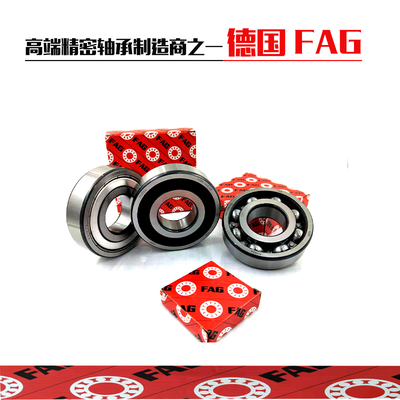 fag德国进口高速轴承
