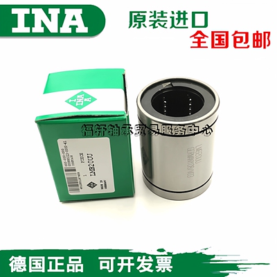 ina德国进口非标直线轴承