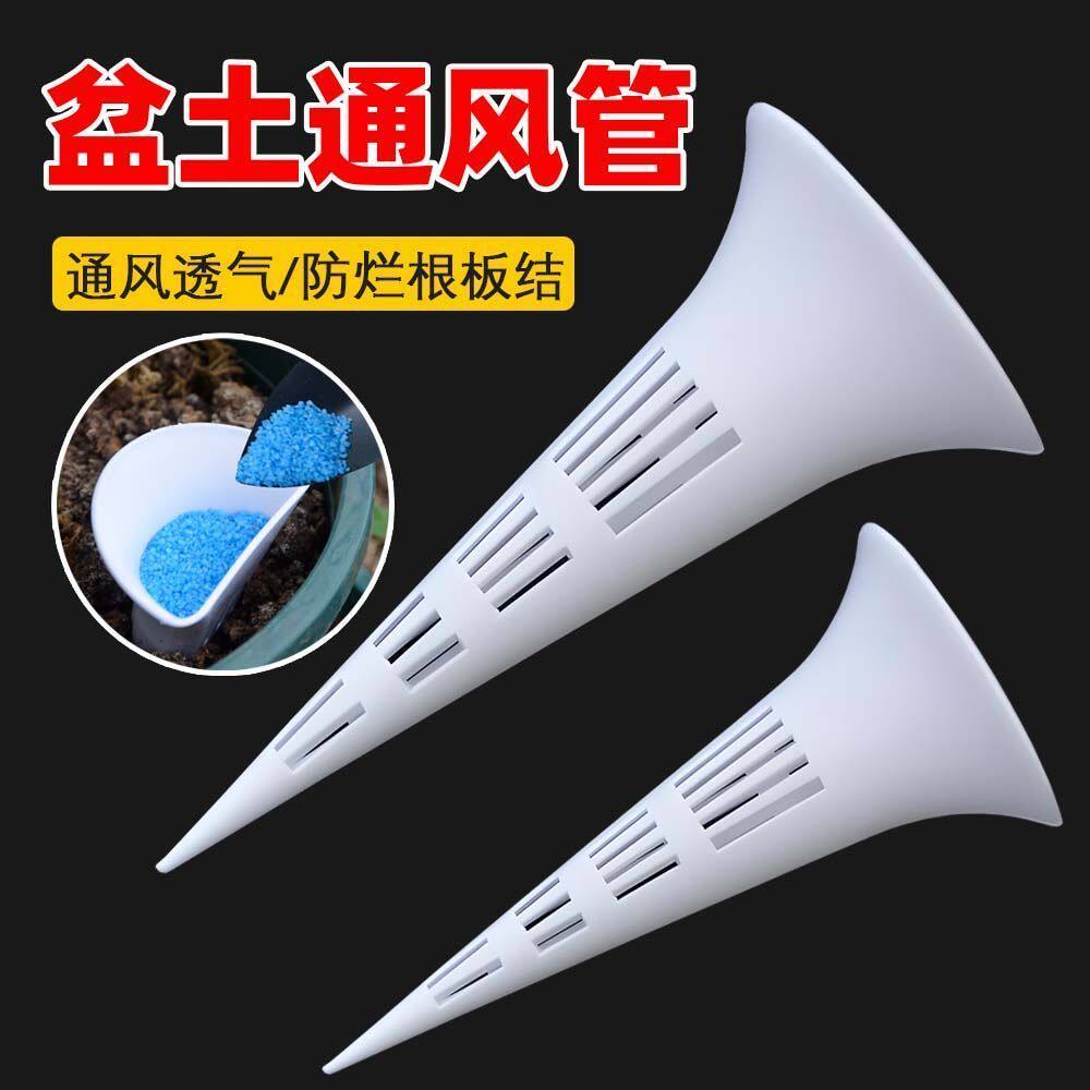 花盆土壤透气通风管加长款盆景大花盆通风神器通气管防烂根排气管