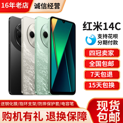 MIUI/小米Redmi14C全网手机