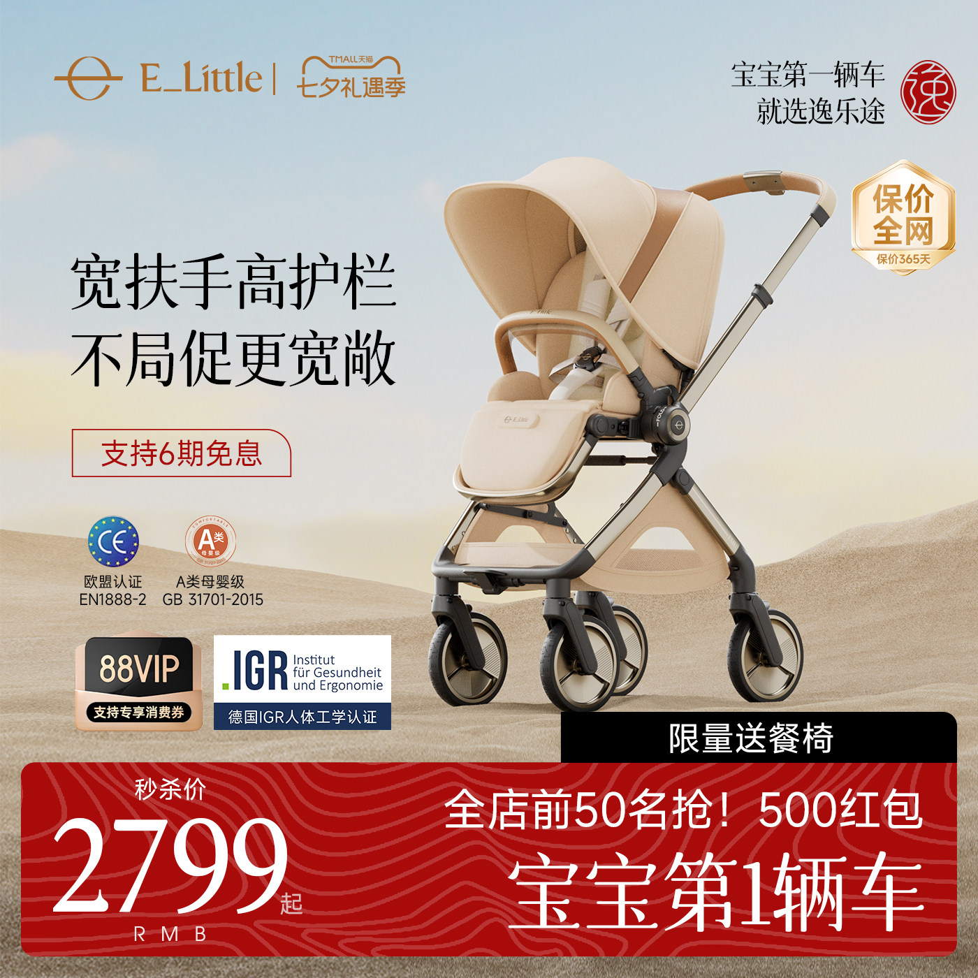 逸乐途EMU Pro婴儿推车加宽加高扶手高景观可坐躺轻便折叠婴儿车