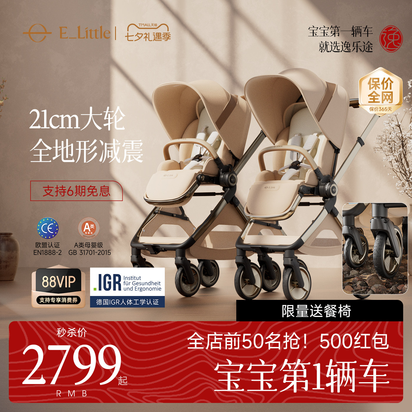 逸乐途EMU Pro婴儿车大轮避震可坐可躺高景观强减震折叠婴儿推车