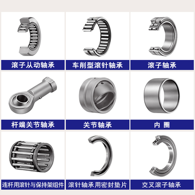 IKO轴承 NSK轴承 单向滚针轴承 RCB101416