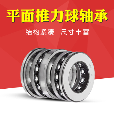 进口skf轴承 51322 51324 51326 51328 51330 51332 M推力球平面