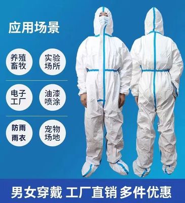 一次性防护服加大防水防油防尘养殖场畜牧业工作服养猪打药