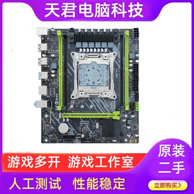 台式x99主板电脑x79支持至强e5cpu处理器x58二手服务器2011针拆机