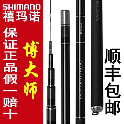 日本禧玛诺博大师GLR彩虹版