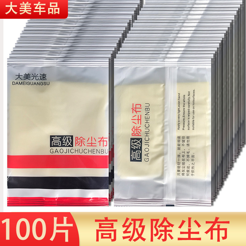 大美除尘布 防静电沾灰汽车喷漆辅料无尘工业擦拭无纺布工程机械
