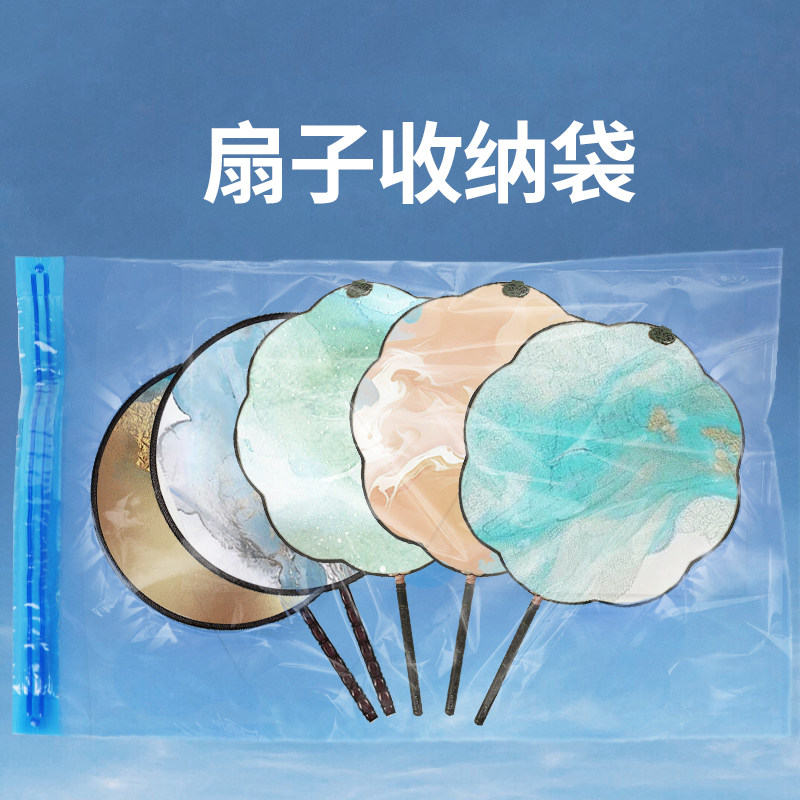 扇子收纳袋工艺扇团扇喜扇折扇漆扇防尘整理收纳真空压缩保护套袋