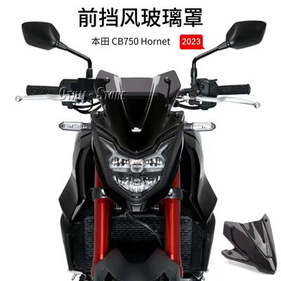 本田前挡风玻璃挡风板导流罩配件