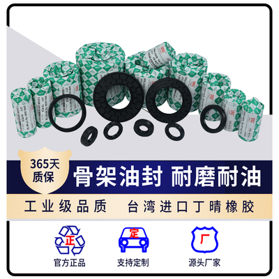 UKO骨架油封TC35*63*64*65*6*7*8*9*10*11*12进口品质AS防尘B耐磨