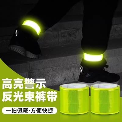 自行车骑车绑腿带裤脚束紧骑行束裤带高亮警示反光啪啪圈运动装备
