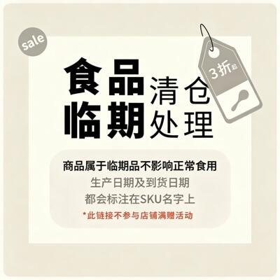【临期特价限时包邮】缸鸭狗宁波特产黑芝麻花生汤圆酒酿圆子870g