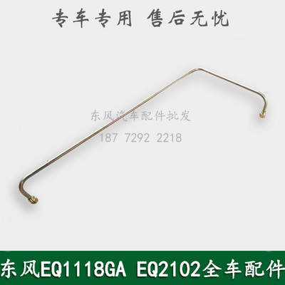 东风EQ2102康明斯军车配件贮气筒到空气干燥器管子气管35A-06210