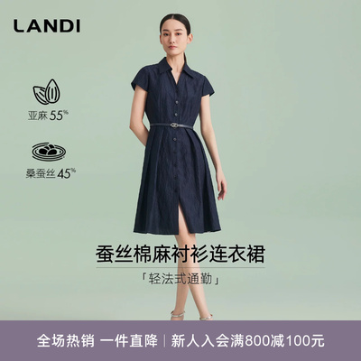 LANDI蚕丝棉麻衬衫连衣裙