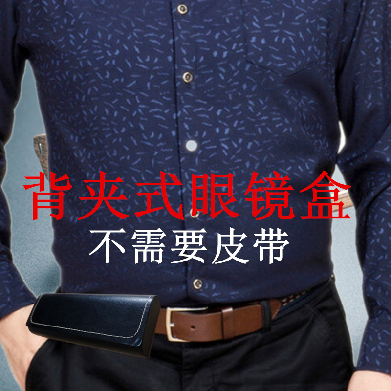 中老年眼镜收纳皮盒背夹腰挂式墨镜盒穿皮带眼镜盒便携抗压铁盒子