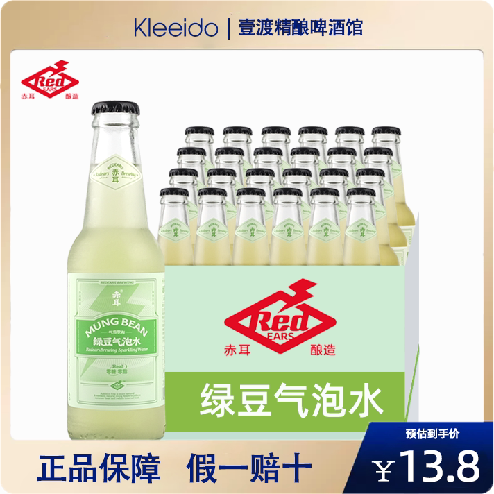 赤耳绿豆气泡水沈月同款无蔗糖苏打水0糖0脂0卡碳酸风味饮料230ml