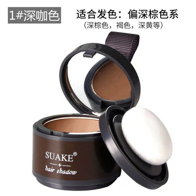 Hairline Shadow Powder Natural Hair Thickening Makeup Powder