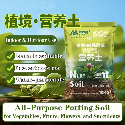 Universal nutrient soil, Organic Potting Mix‌ planting Soil