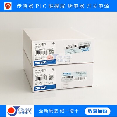 CS1W-EIP21 欧姆龙 SYSMAC CS系列EtherNet/IP单元 全新原装