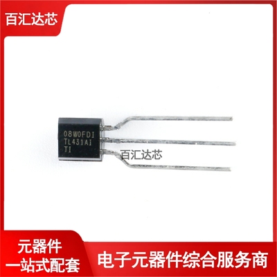 直插 TL431AILPR TO-92-3 可调精密并联稳压器IC芯片 全新