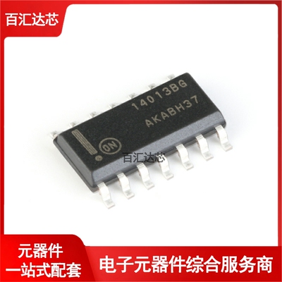 MC14013BDR2G SOIC-14 双D型触发器 贴片逻辑芯片 全新