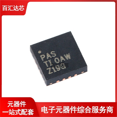 贴片 BQ24650RVAR 丝印PAS VQFN-16 电池充电控制器芯片 全新