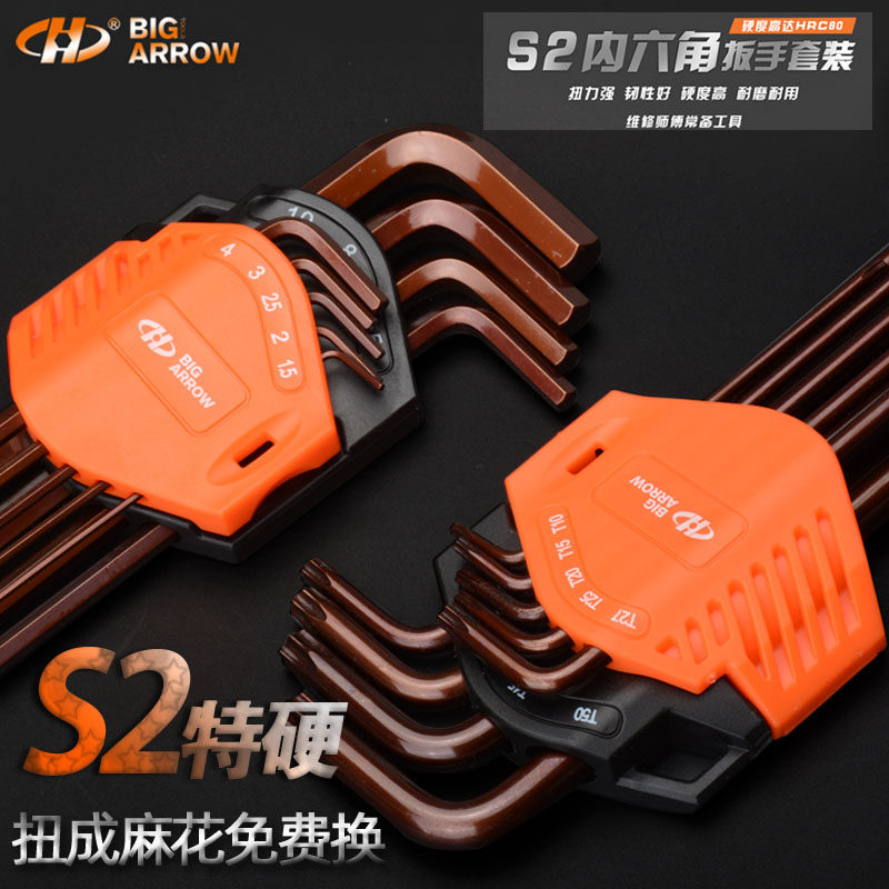 华丰巨箭高强度内六角扳手加硬梅花星形英制加长内六方扳手套装