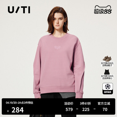 U/TI粉色阔感空气棉卫衣女装设计感通勤休闲上衣尤缇2025秋季新款