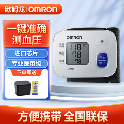 欧姆龙电子血压计T10手腕式家用全自动高精准老人医用血压测量仪