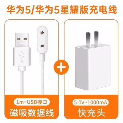 适用于华为儿童手表5充电线4pro/4x/5x/5xpro充电器磁吸KTY-L10